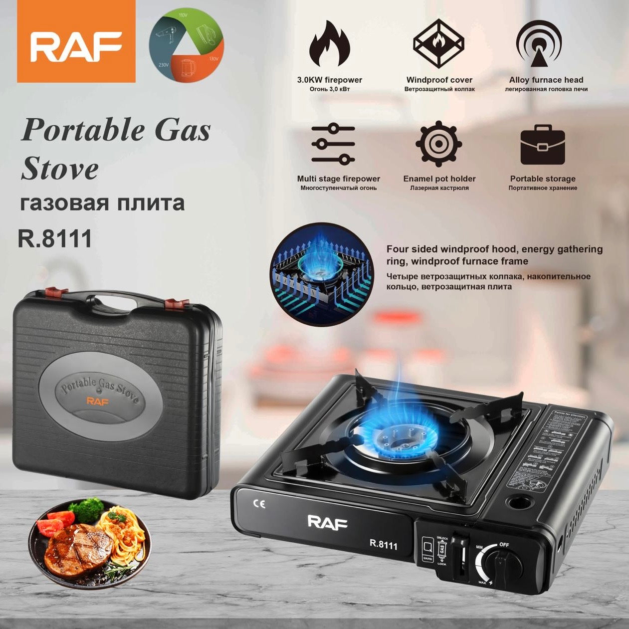 Raf Portable Gas Stove R8112 – RAF LEBANON