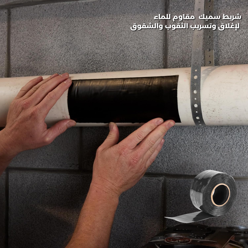 Black Original Thick Flexible Rubberized Waterproof Tape – RAF LEBANON