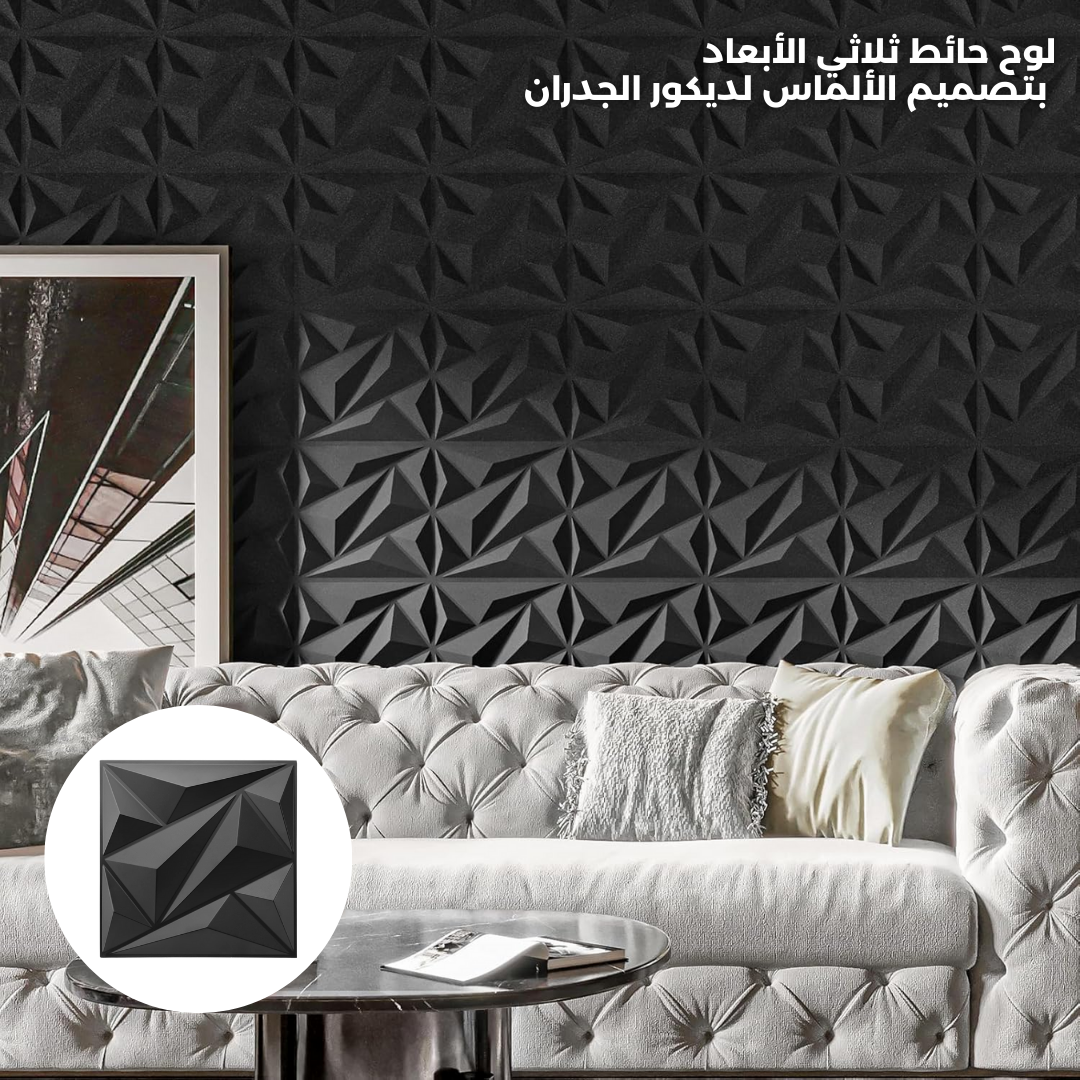 3D Black Diamond PVC Wall Panels – RAF LEBANON